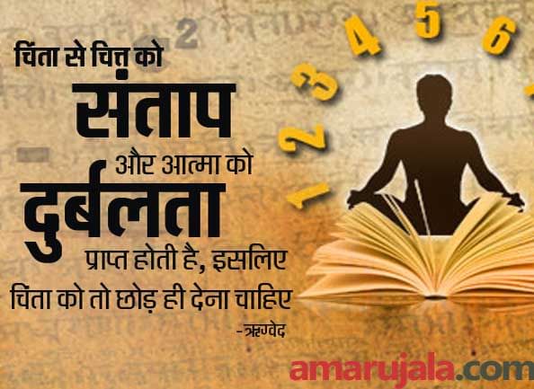 आज का विचार - Quote Of The Day - Amar Ujala Hindi News Live