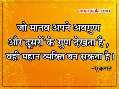 सुकरात - Sukrat - Amar Ujala Hindi News Live