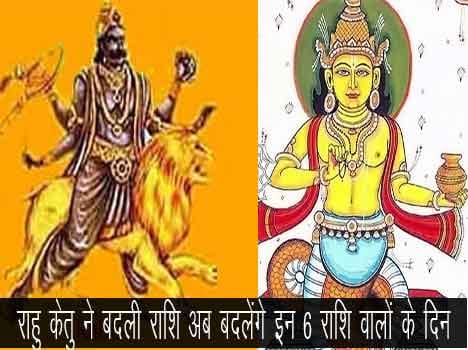 Rahu Ketu Transit In 2016 - Amar Ujala Hindi News Live - राहु और केतु ...