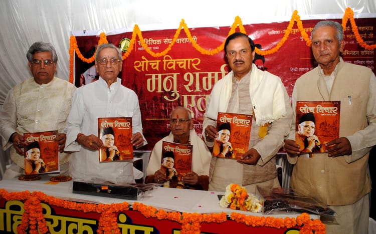 मनु शर्मा की रचनाओं में सामाजिक संघर्षों की ऊर्जा - Manu Sharma, The ...