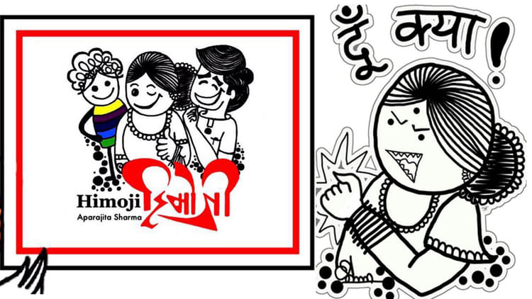 Himoji App: Chat Stickers In Hindi - Amar Ujala Hindi News Live ...