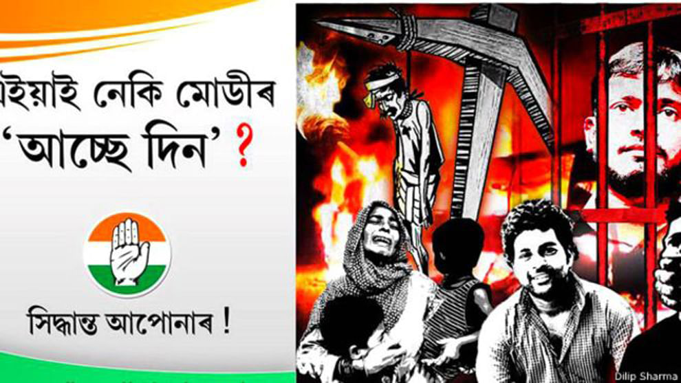 चुनावी पोस्टरों में कांग्रेस के हीरो बने कन्हैया-वेमुला - Congress ...