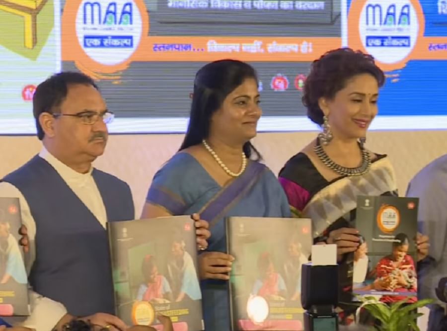 माधुरी दीक्षित ने बताई मां के दूध की अहमियत, क्या सरकार बनाएगी मिशन - A ...