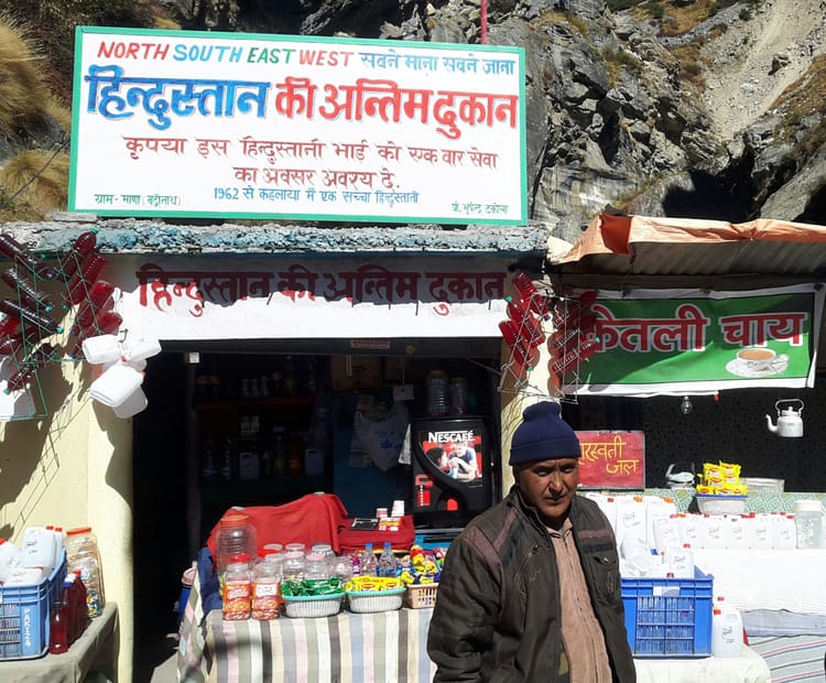 Mana People Refuse To Go With China. - Amar Ujala Hindi News Live ...