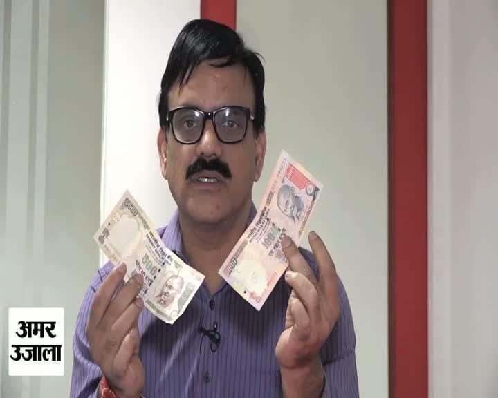 Valuable Rs 500 And Rs 1000 Note Become's Waste - Amar Ujala Hindi News ...