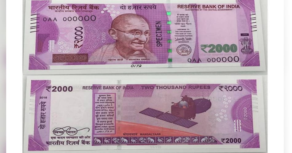 ग्लिटर पैन से बनाते थे 2000 के नोट, गिरोह का भंडाफोड़ - How To Make ...