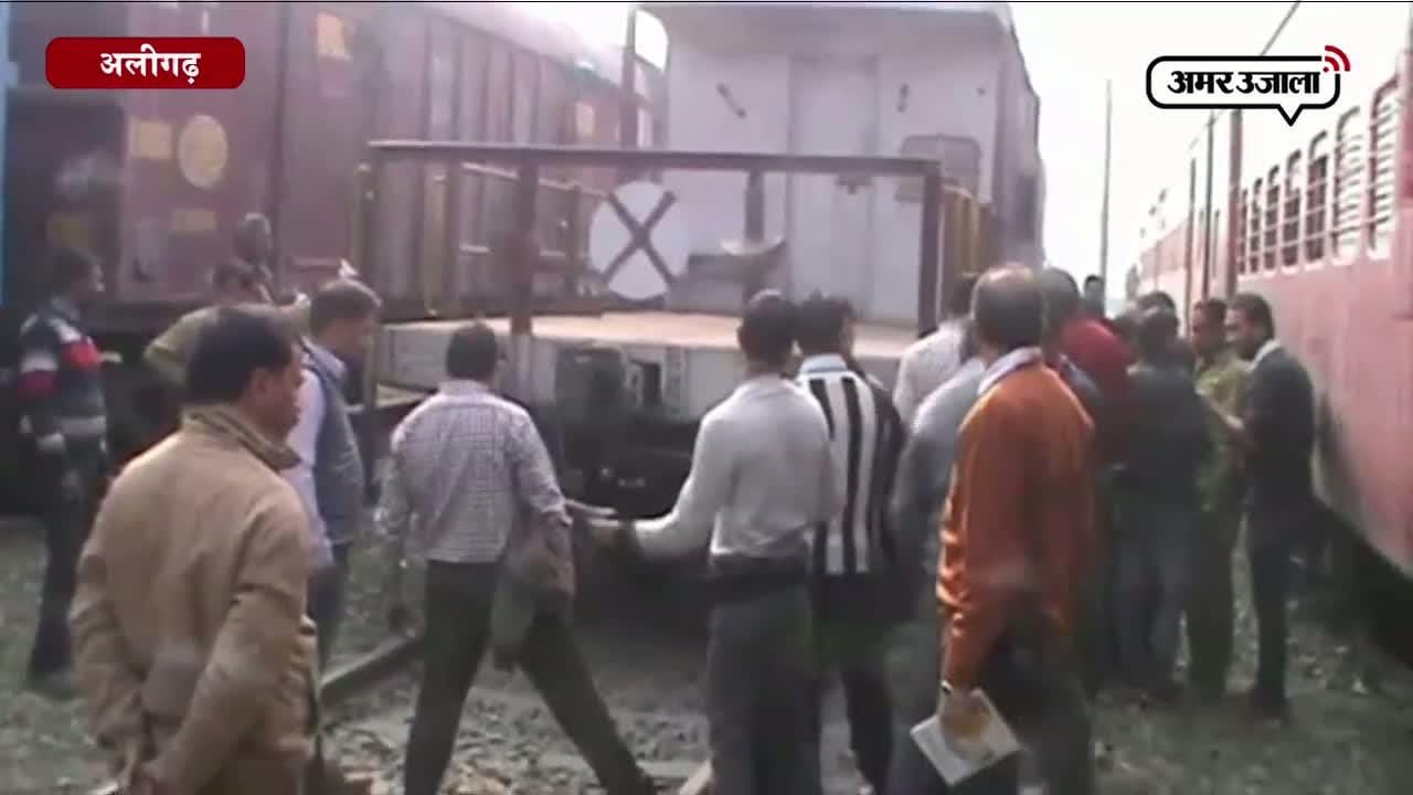 Guard Cabin Of Train Derailed In Aligarh - Amar Ujala Hindi News Live ...