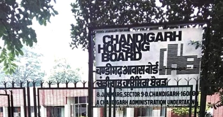 Chandigrh:प्रशासन ने चंडीगढ़ हाउसिंग बोर्ड को दिया झटका, व्यावसायिक ...