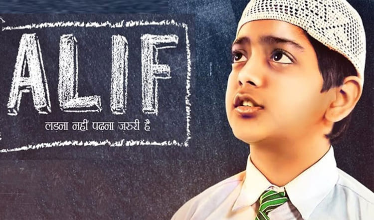 Film Review :पढ़ो और आगे बढ़ो का संदेश देती है फिल्म 'अलिफ' - Film ...