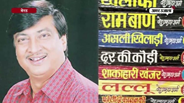 उपन्यासकार वेद प्रकाश शर्मा को दी गई आखिरी विदाई - Last Rites Of ...