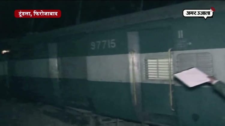 Tundla-delhi Train Route Affected After Kalindi Express Derails - Amar ...