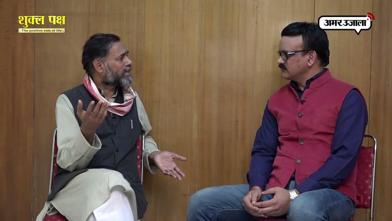 Mcd Election : Swaraj India Founder Member Yogendra Yadav Speak To ...