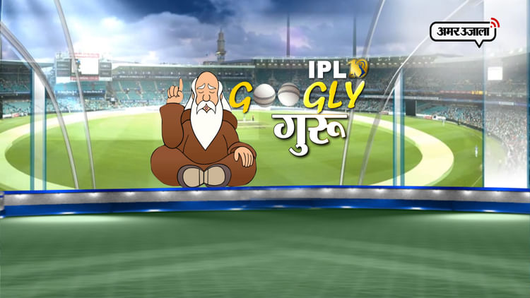 Google Guru:hyderabad Wins By 35 Runs - Amar Ujala Hindi News Live ...