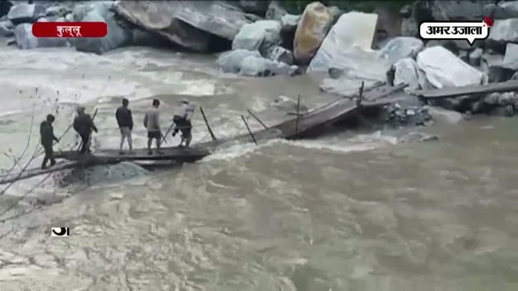 यहां हर दिन जान पर खेलने को मजबूर हैं गांववाले - Villagers Forced To ...