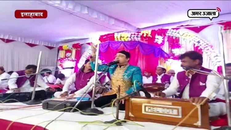 उर्स पर इलाहाबाद में अल्ताफ राजा ने गाई कव्वाली - Altaf Raja Performed ...