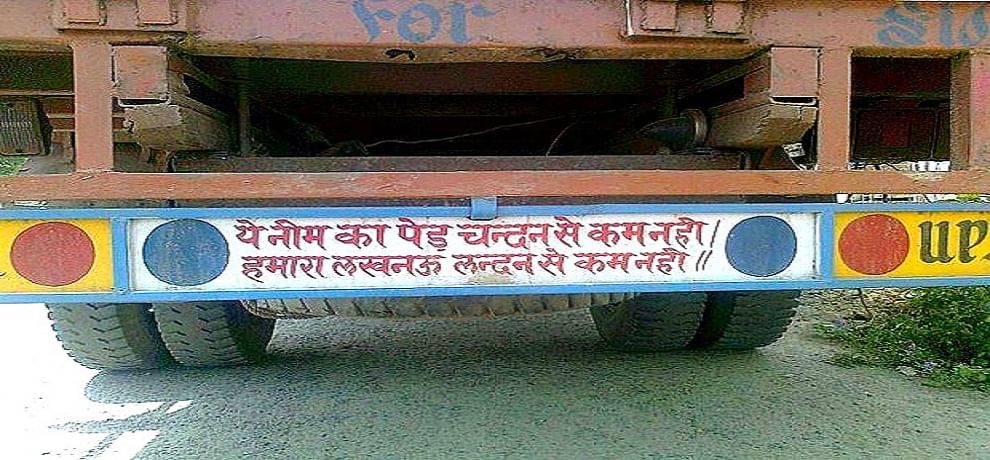 I Salute Road Shayari Which Has Created On Road And Transport Vehicle ...