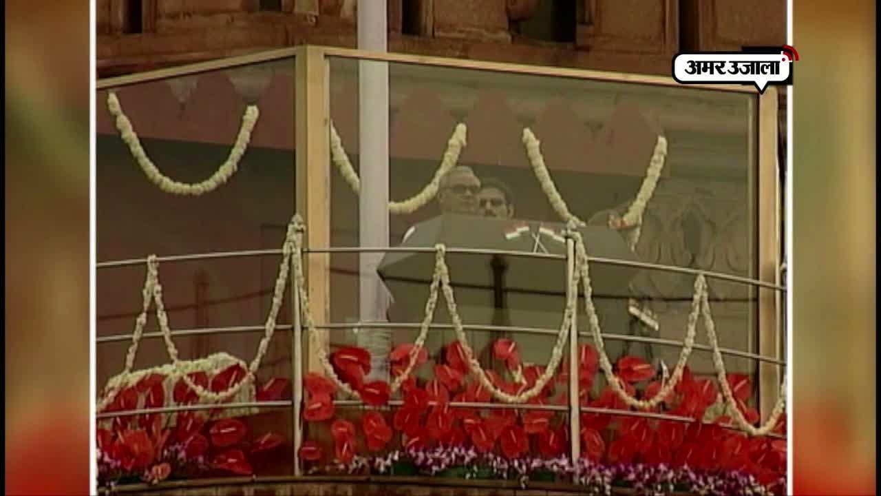 Some Ichoni Speech Deliverd From Ramparts Of Redfort - Amar Ujala Hindi ...