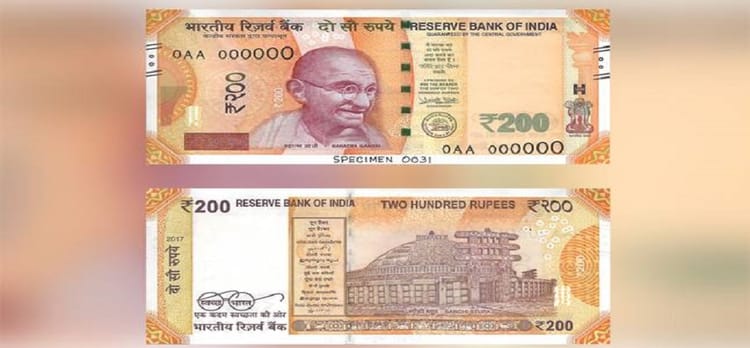 Video:ऐसा है 200 रुपये का नोट, जाने क्या है अलग - Rbi Releases Design ...