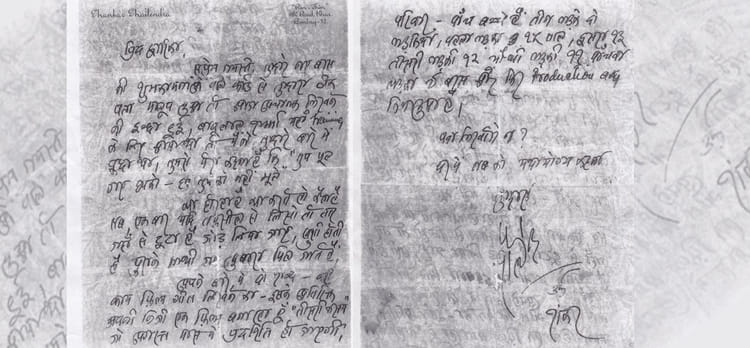 Film Lyricist Shailendra Wrote Letters To Friend Dwarika In Mathura ...