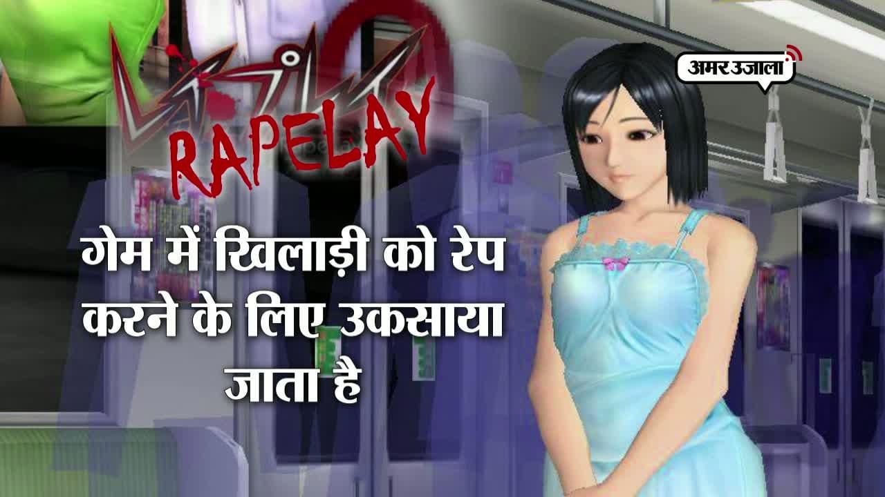 Rapelay Game Is More Dangerous Than Blue Whale, Instigates For Rape ...
