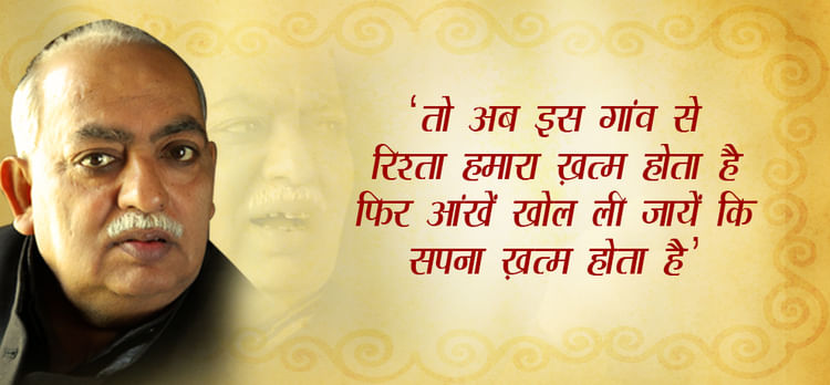 Munawwar Rana Famous Shayari - Amar Ujala Kavya - यौम-ए-पैदाइश:मुनव्वर ...