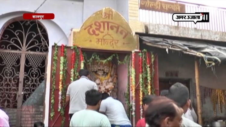 People Worship To Ravan At Dashanan Temple On Dussehra In Kanpur - Amar ...