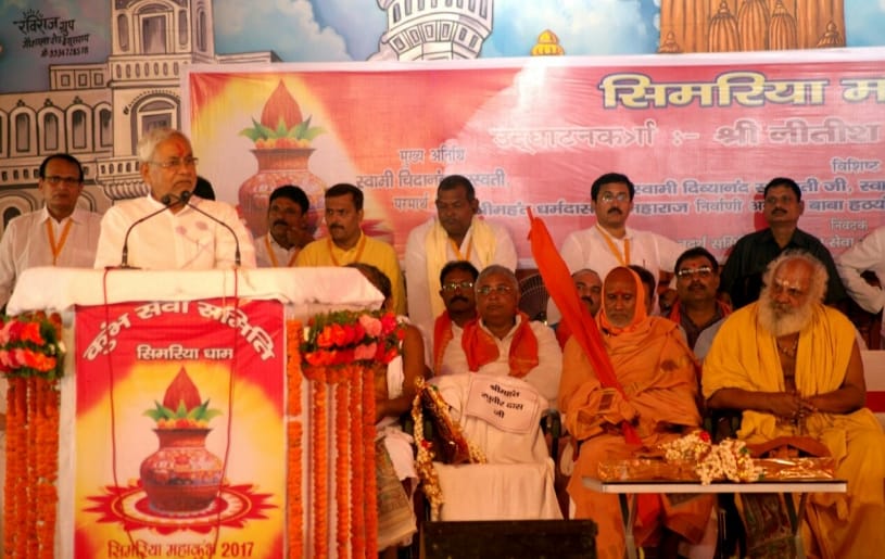 संतों के आशीर्वाद के साथ बिहार के सीएम नीतीश कुमार ने किया सिमरिया ...