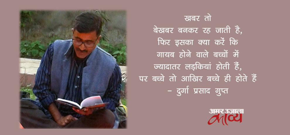 Hindi Poet Durga Prasad Gupt Wrote This Poem After Watching Film Tare ...