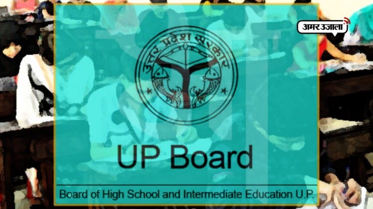 यूपी बोर्ड :अब अगले वर्ष से हर विषय की होगी सिर्फ एक परीक्षा - Up Board ...