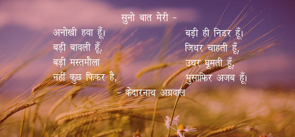 Best Hindi Poems On Basant Panchami - Amar Ujala Kavya - बसंत पर ...