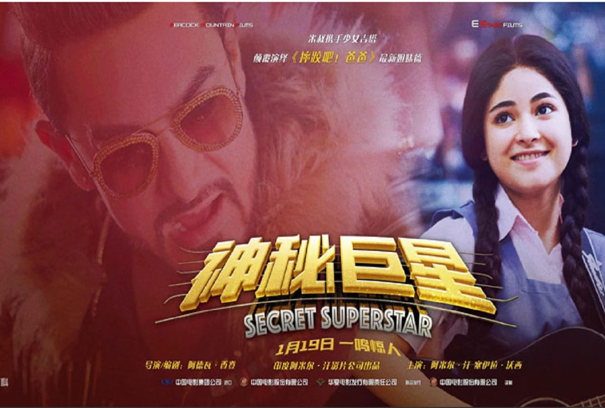 Secret Superstar Box Office Collection 3rd Day In China - Entertainment ...