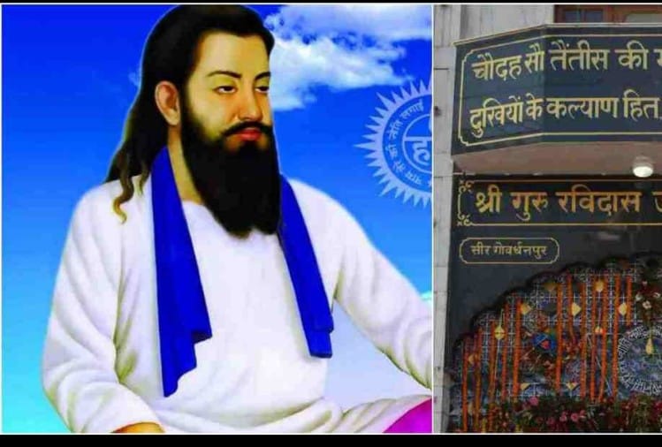 Story About Sant Ravidas - Amar Ujala Hindi News Live - हरि को भजै सो ...