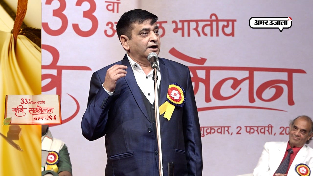 अरुण जैमिनी की ये कविताएं सुनकर आप भी लगाने लगेंगे ठहाके - Performance ...