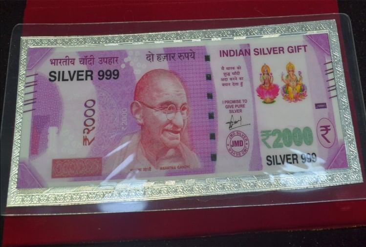 2000 Silver Rupee Note Price - Amar Ujala Hindi News Live - असली जैसा ...