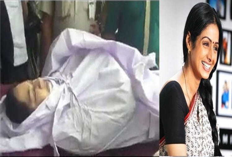 Sridevi's Dead Body Picture Going Viral Here Are Real Facts ...