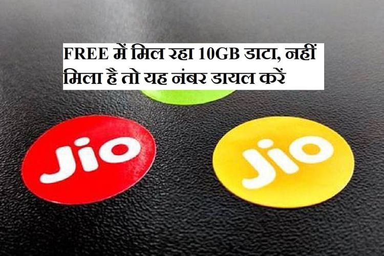 Reliance Jio Adding 10gb Free Data Add On Pack To All Customers Using ...