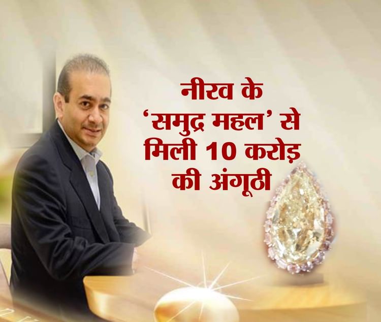 Nirav Modi Precious Belongings Ring Antique Jewellery Watch Seized By ...