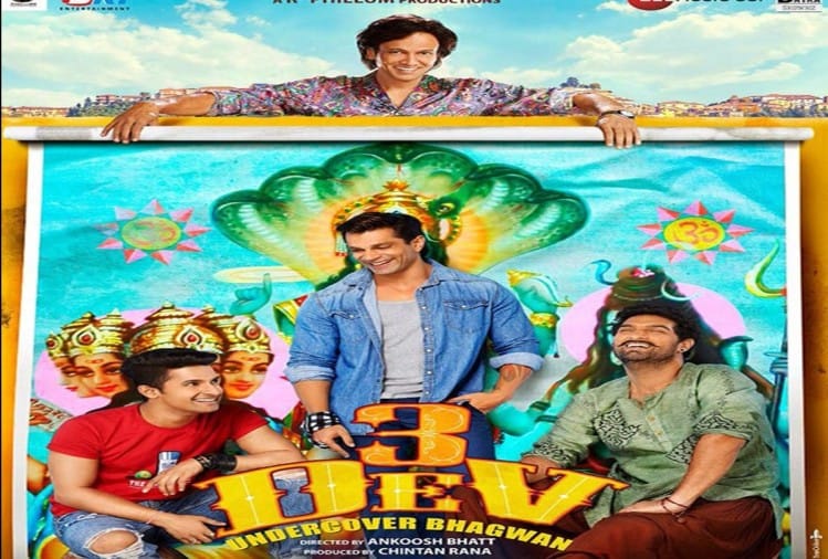'3 देव' फिल्म का पहला पोस्टर जारी, भगवान और इंसान के बीच दिखेगा कॉमेडी ...