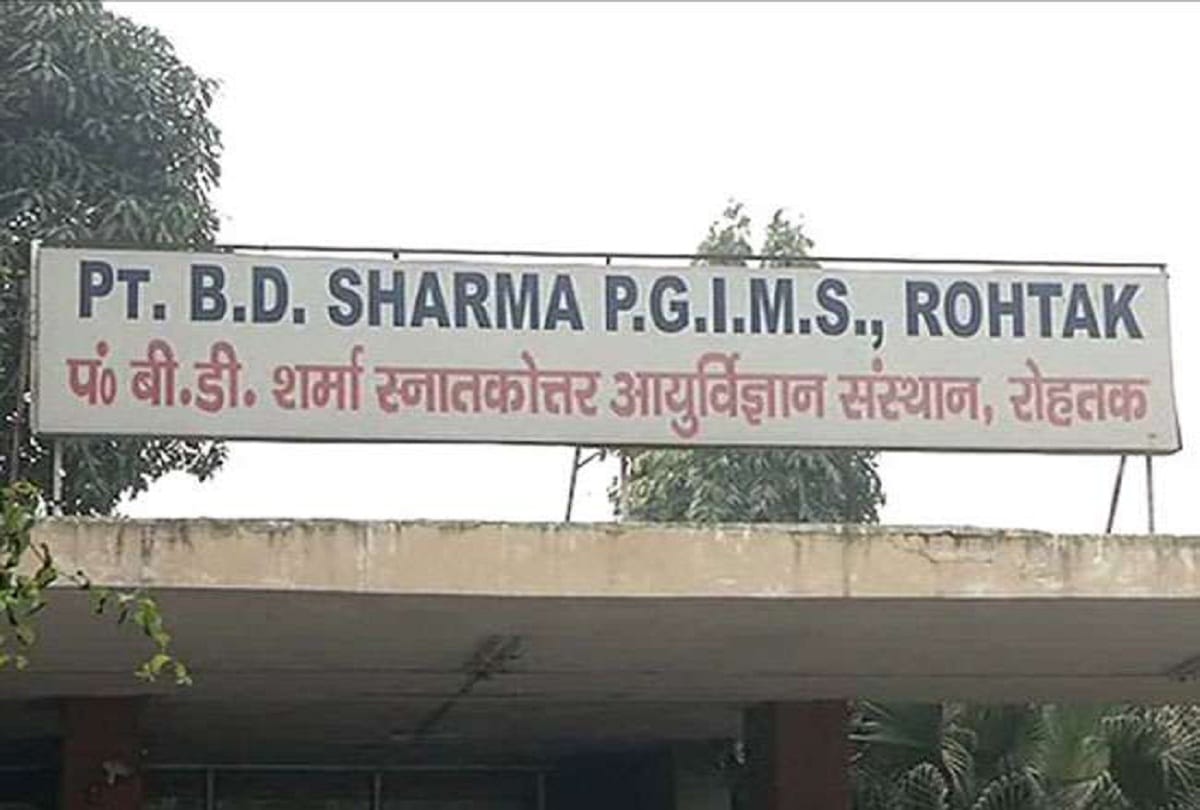 Pgims Rohtak Ranked 29th For Quality Education - Amar Ujala Hindi News ...