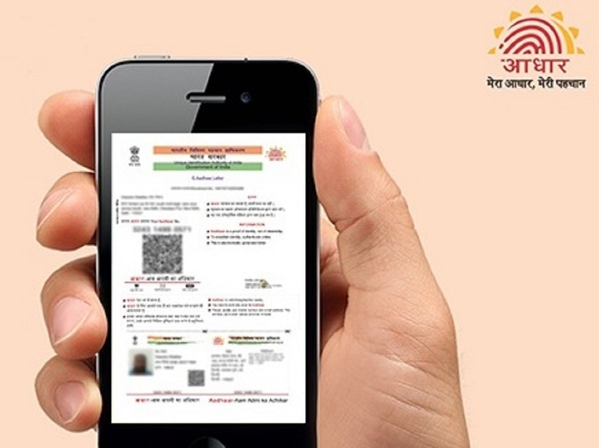 Uidai Launched New Mobile Aadhaar Card App Amar Ujala Hindi News Live