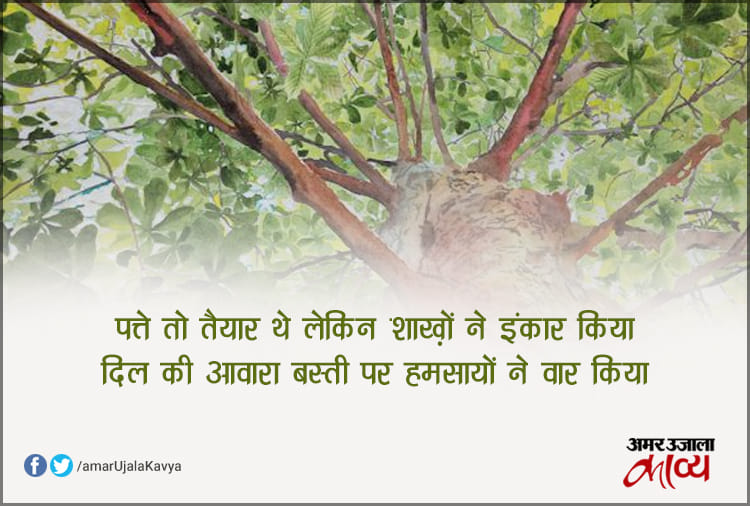 Best Hindi Poems Of Jabir Husain - Amar Ujala Kavya - जाबिर हुसैन की 5 ...