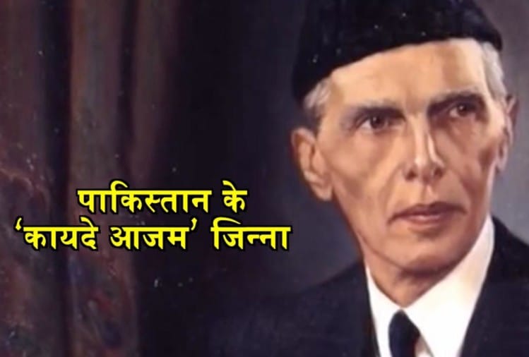 उस वक्त नहीं होता देश का बंटवारा अगर जिन्ना ने न छिपाई होती ये बात - Do ...