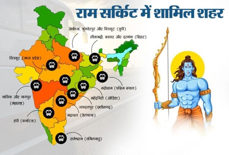 Ramayan Circuit: Ram Van Gaman Path Will Be Connected With Ramayana ...
