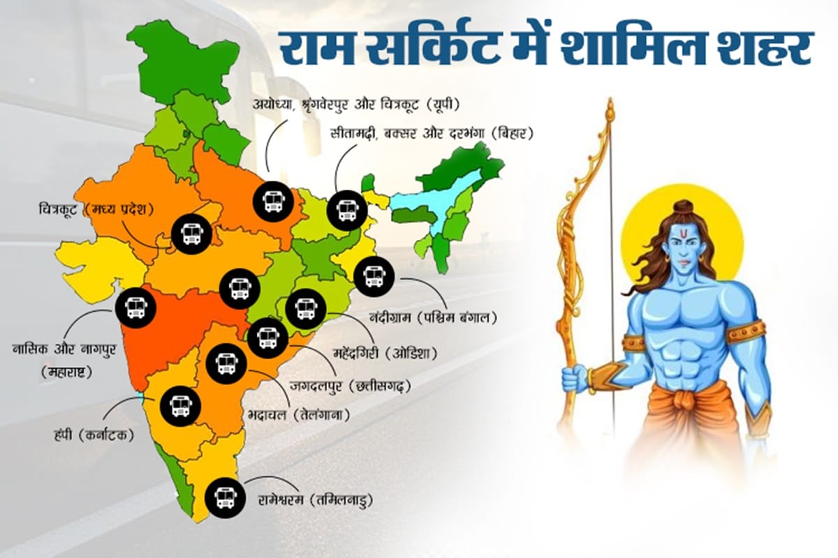 Ramayan Circuit: Ram Van Gaman Path Will Be Connected With Ramayana ...