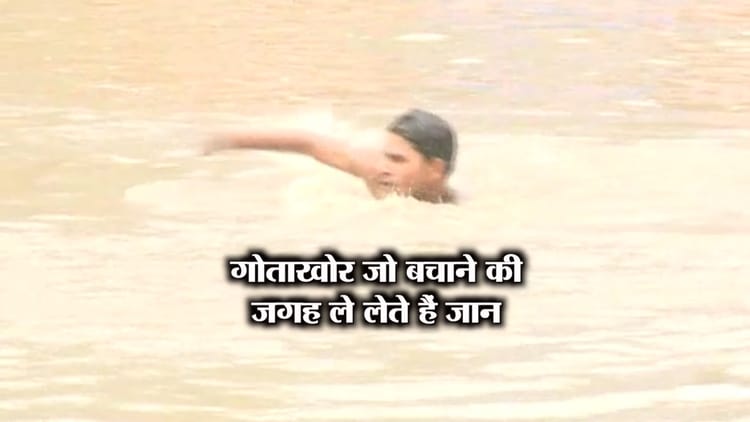 गोताखोर जो बचाने की जगह ले लेते हैं जान, इस नहर से रहें सावधान - Bjp ...