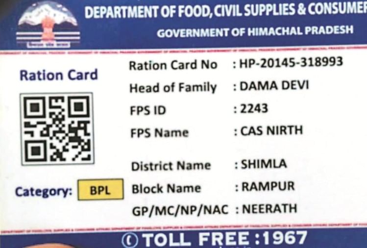 Himachal Govt Give Relaxation In Norms For Bpl Families - Amar Ujala ...