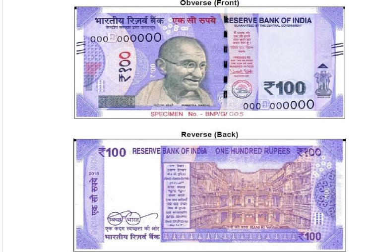 Rbi Releases New Note Of Rs 100 - Amar Ujala Hindi News Live - आरबीआई ...