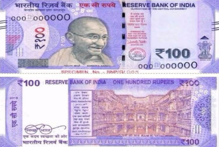 Ban On Keeping Indian Notes Of More Than Rs 100 In Nepal - Amar Ujala ...