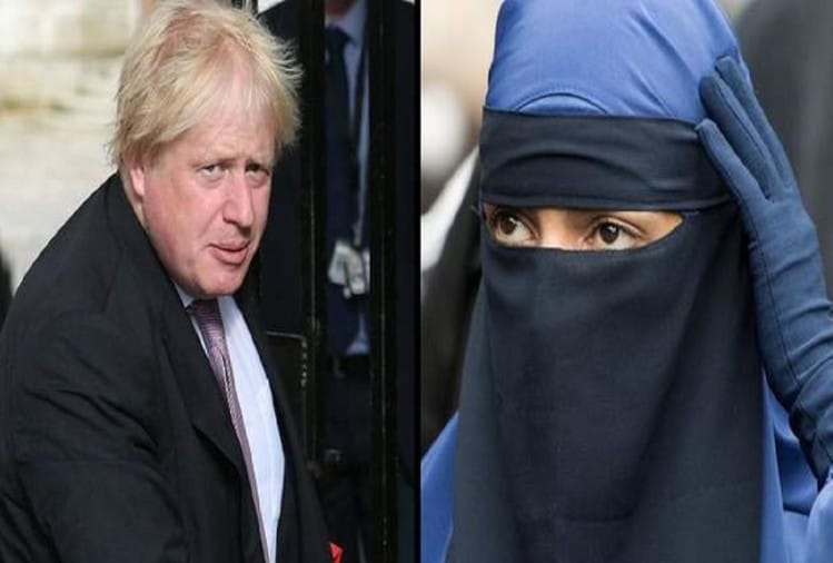 ब्रिटेन के पूर्व विदेश मंत्री बोले, बुर्का पहनने वाली महिलाएं होती हैं ...