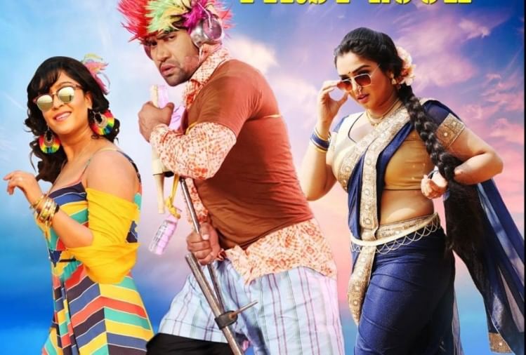 Dinesh Lal Yadav And Amrapali Dubey Film Nirahua Hindustani 3 First Look Out - Entertainment ...